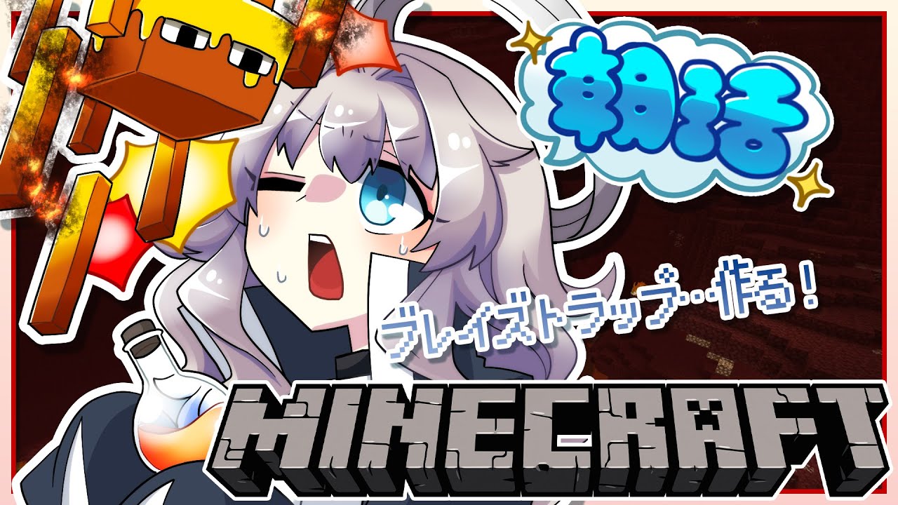 【Minecraft #42】予習はしたトラップ作り【ProjectCode:KRN_110】 - YouTube