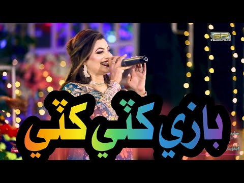 bazi khaty khaty bazi | nighat naaz | new sindhi song 2022 eid album|Azprodoction HD 1080