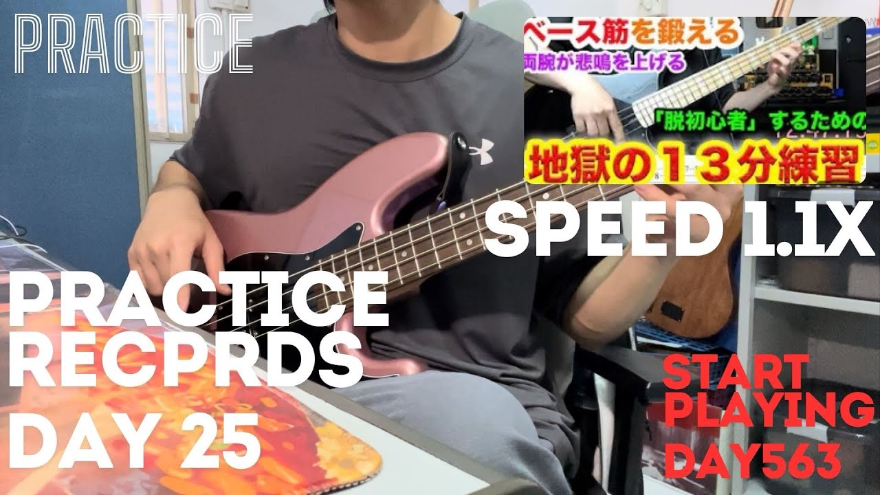 【Bass】Day 25 of recording and practicing Bass - YouTube