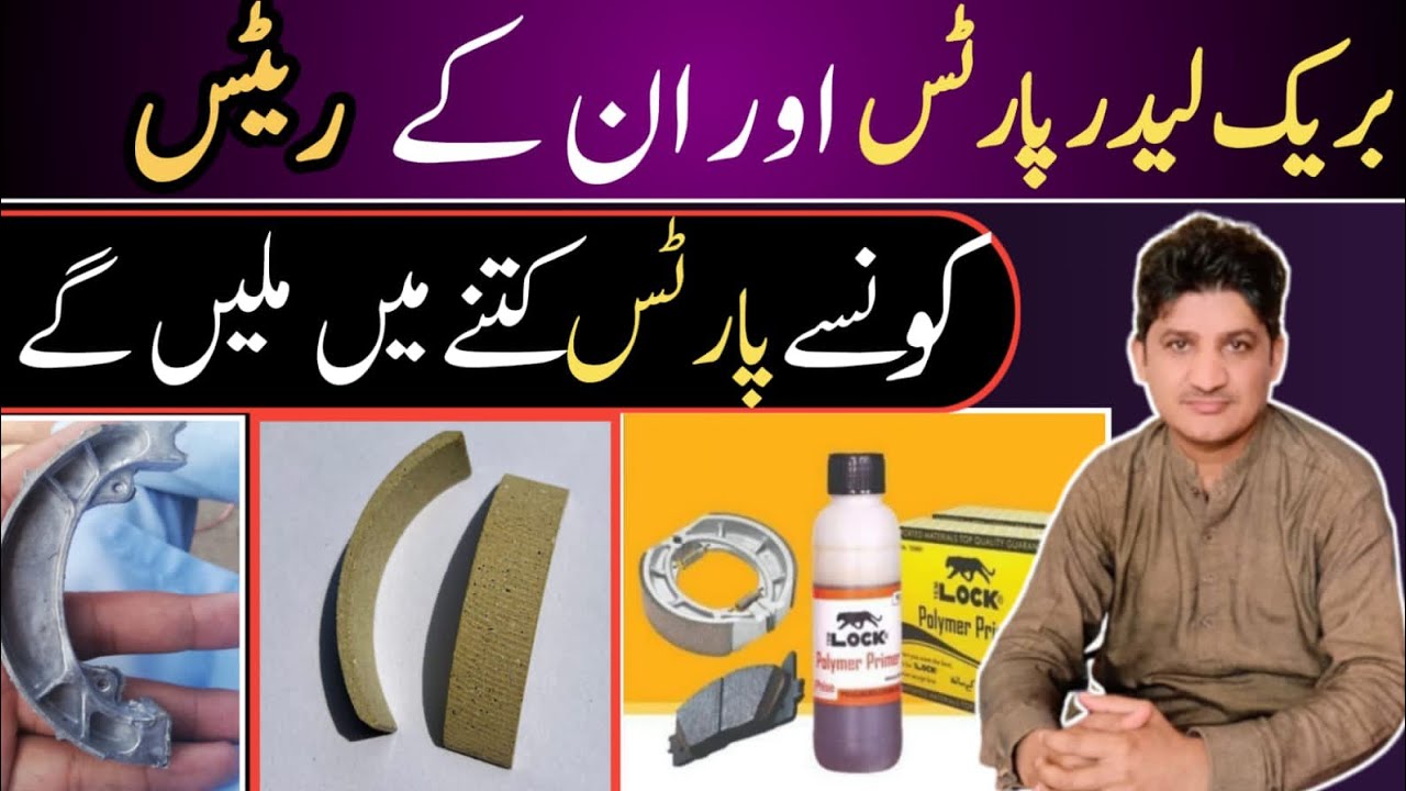 how to make brake leather spare parts - YouTube