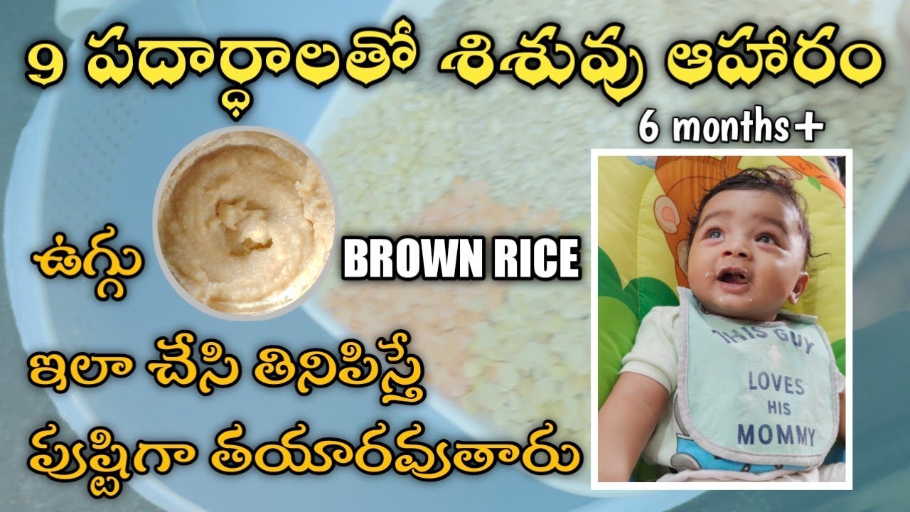 Healthy Uggu Recipe | 6 Months Plus Baby Food | Nine Healthy ...