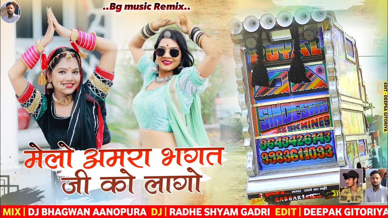 Gavri Dhol Thali Track || Melo Amra Bhagt Ji Ko Lago || Angad Bavji Top ...