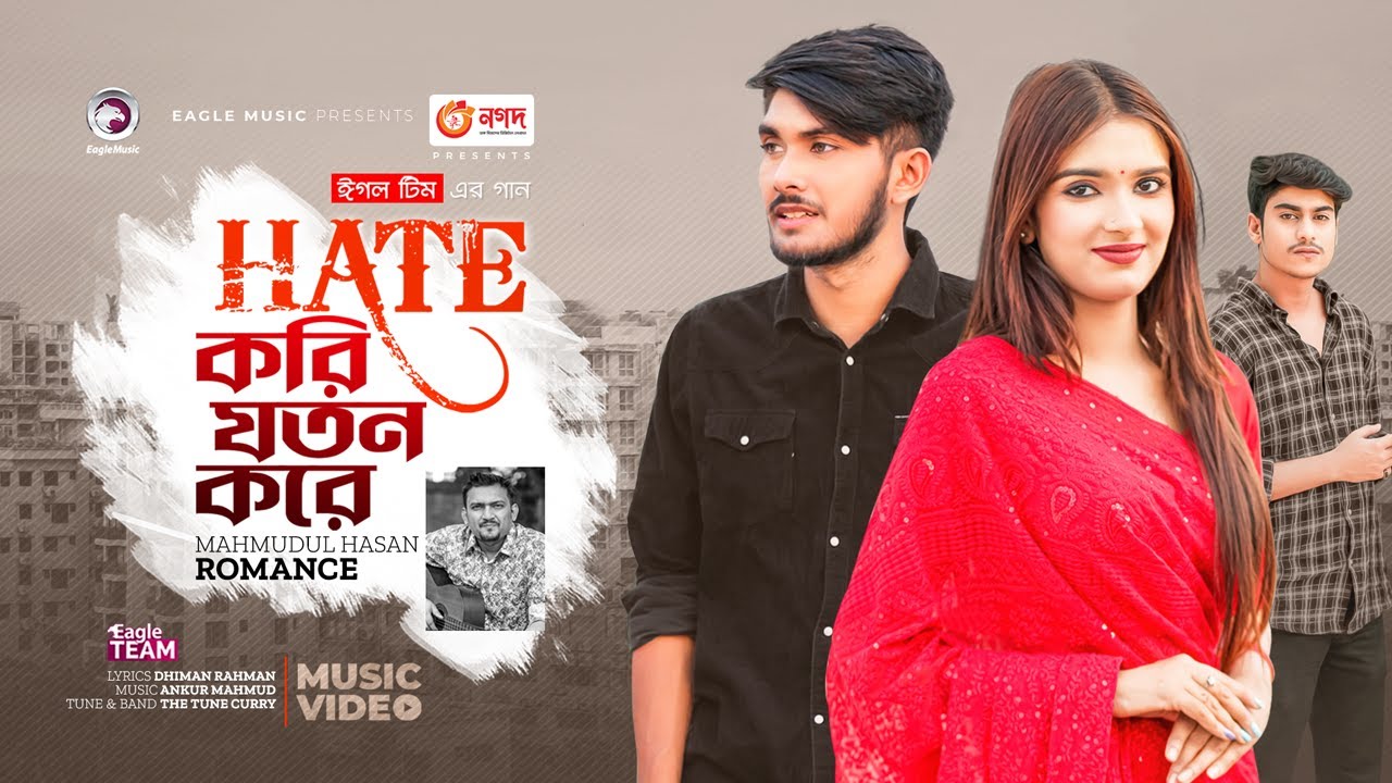 Hate Kori Joton Kore | Mahmudul Hasan Romance | Bangla Song 2023 - YouTube