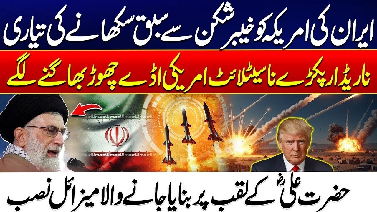 Iran Prepares to Strike Back at US with Advanced Khaibar Missile | No ...