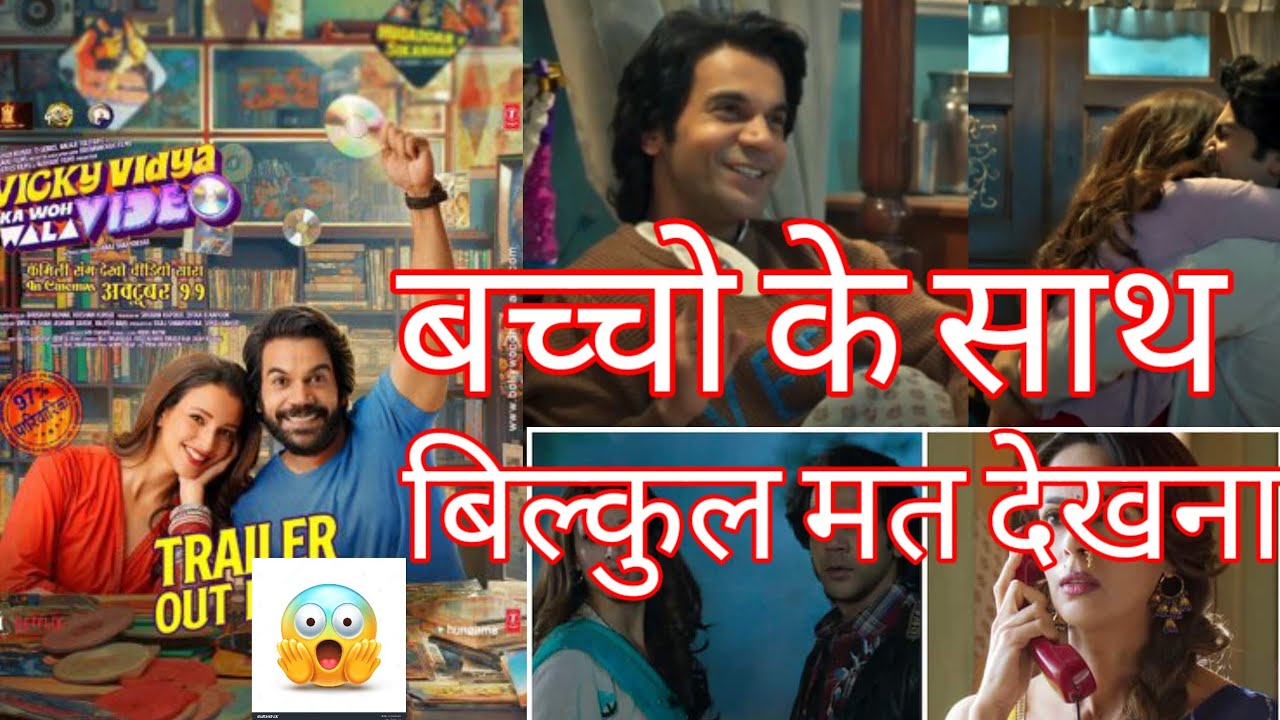 Vicky vidhya ka bo bala video - YouTube