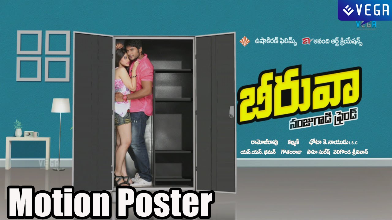 Beeruva Movie Motion Poster - Sundeep Kishan - Latest Telugu Movie 2014 ...