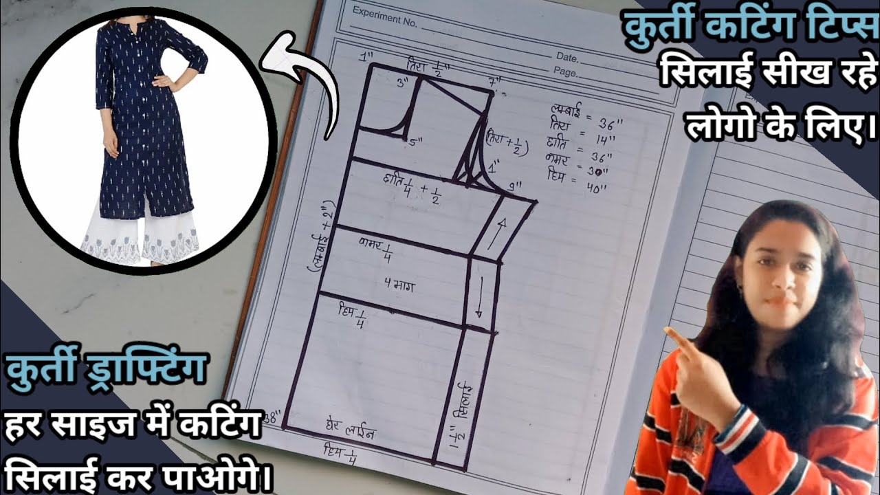 tailoring classes for beginners || कुर्ती कटिंग और सिलाई टिप्स ...
