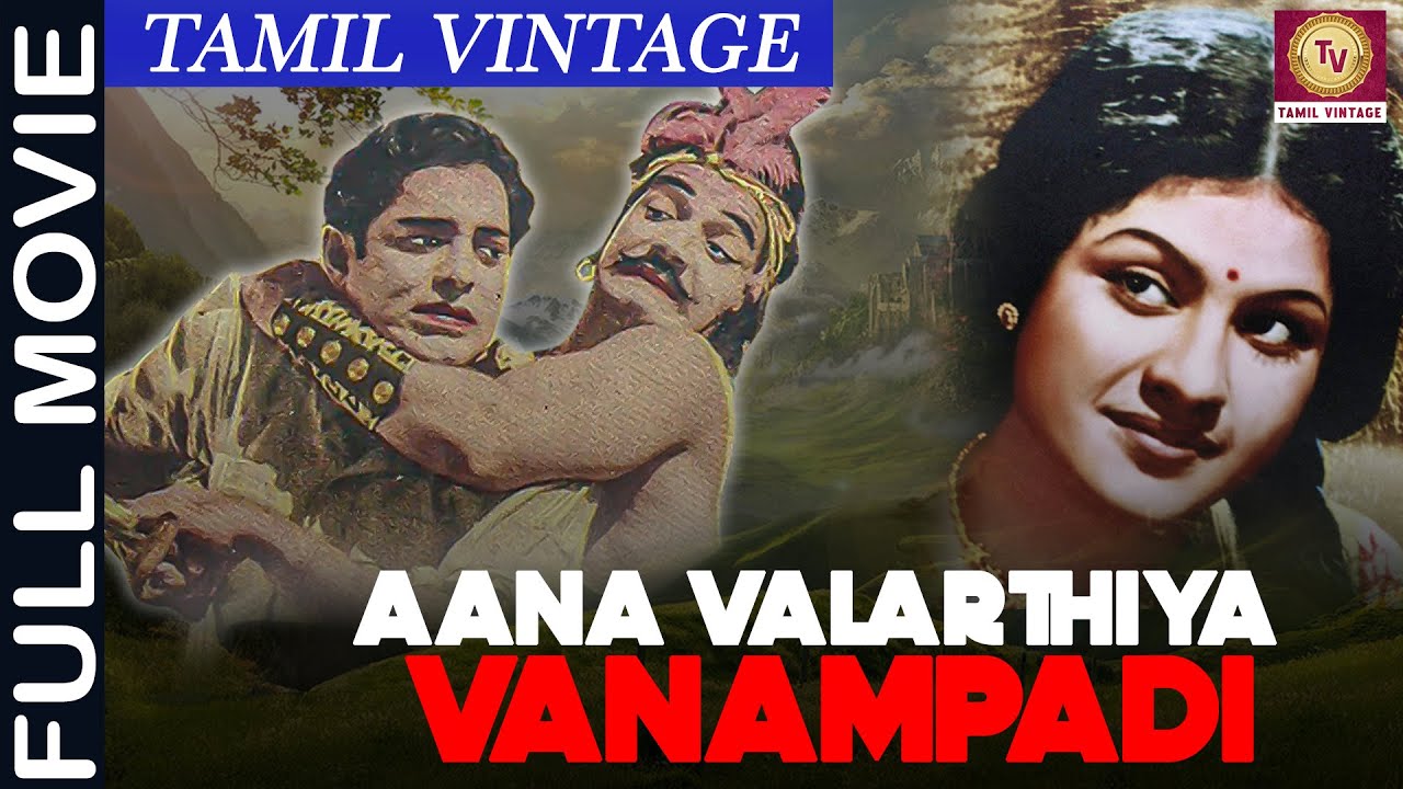 Aana Valarthiya Vanampadi - 1959 - Super Hit Tamil Vintage Full Movie ...