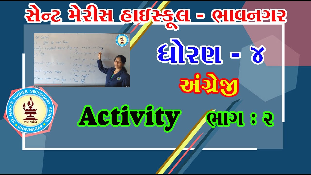 STD 4 English Unit 1 Part 2 - YouTube