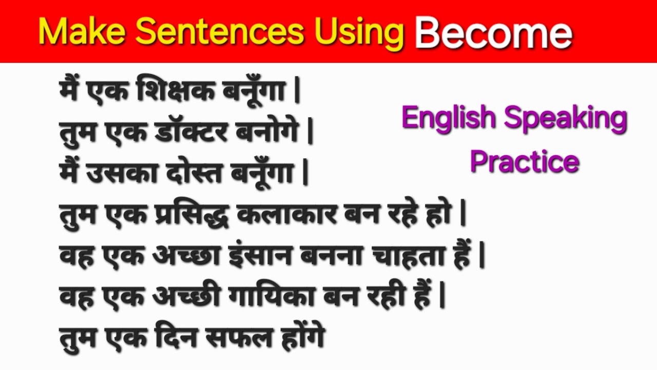 Make Sentences Using Become | Use of Become in a Sentence | Sentences ...