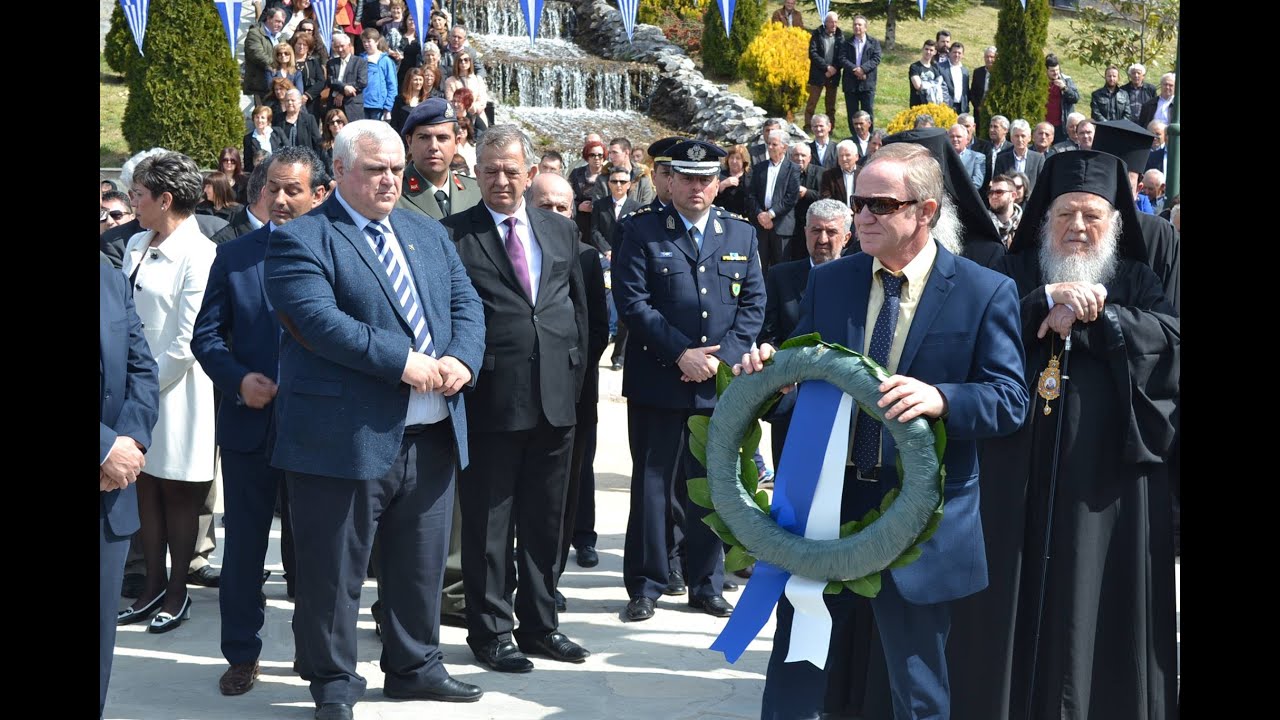 ΕΚΔΗΛΩΣΗ ΜΝΗΜΗΣ ΓΙΑ ΤΟ ΟΛΟΚΑΥΤΩΜΑ ΤΗΣ ΕΡΜΑΚΙΑΣ ΤΟΥ ΔΗΜΟΥ ΕΟΡΔΑΙΑΣ - YouTube