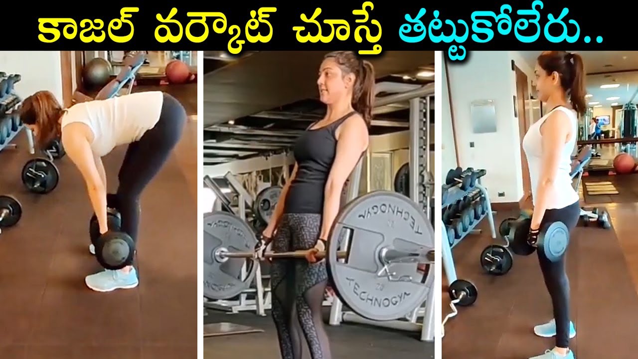 Actress Kajal Aggarwal Gym Workout Video || Kajal Aggarwal Latest Video ...