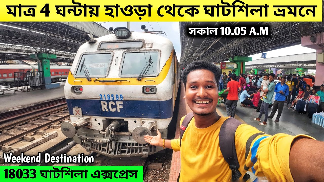 Howrah to Ghatsila Train Journey | Ghatsila Tour Plan 2024 | 18033 ...
