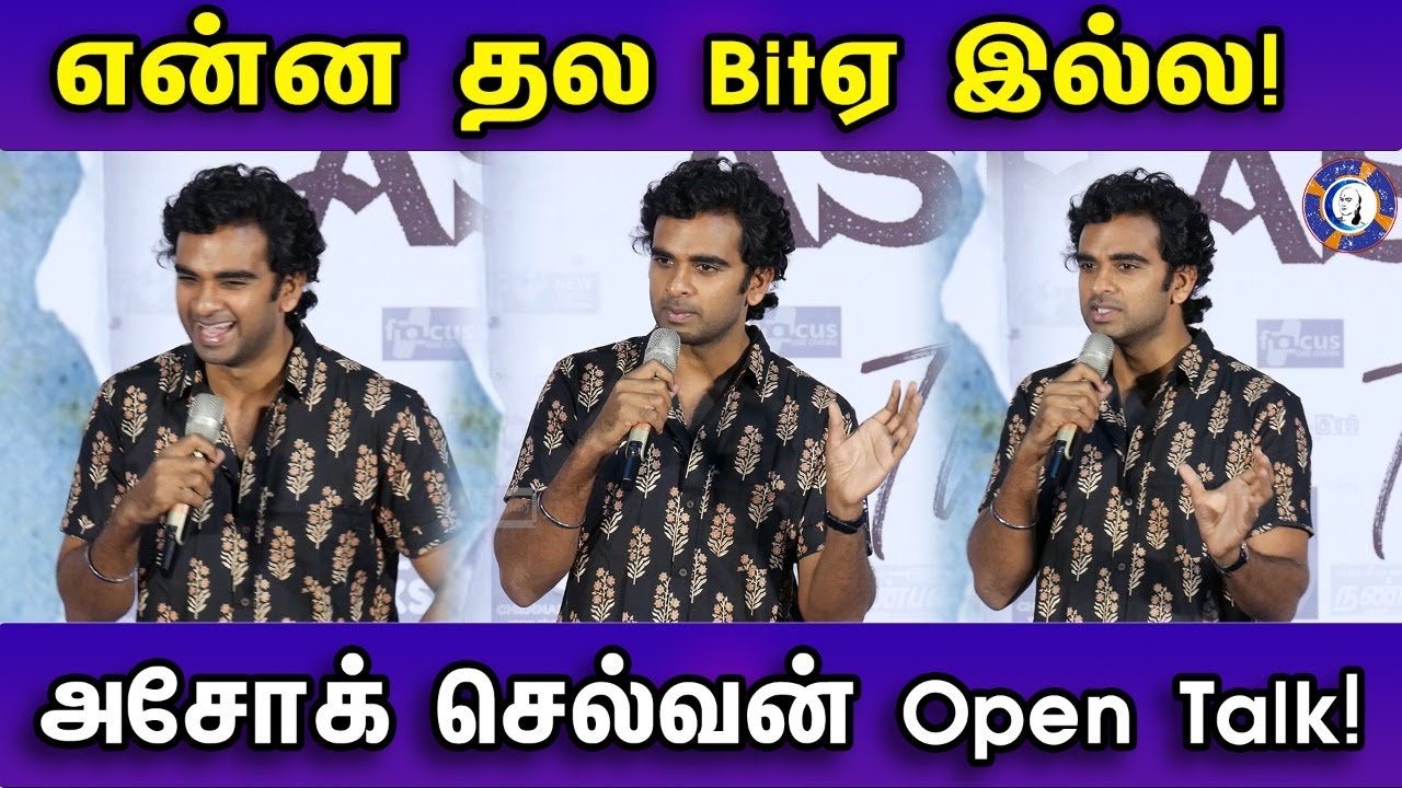 Like to act in a village story - Actor Ashok Selvan Open Talk! # ...