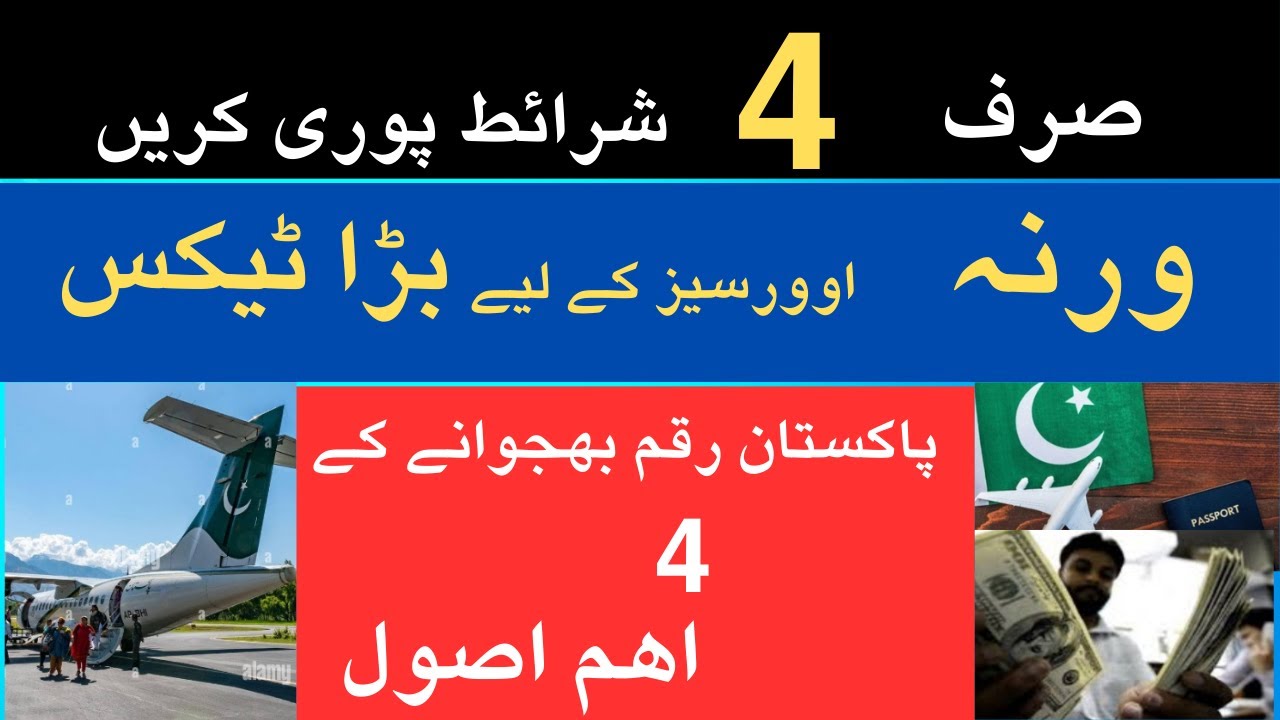 Overseas Pakistani tax return| Fbr|file tax return for overseas ...