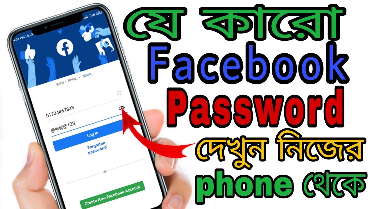 How to show Facebook password on Chrome browser ! other Facebook ...