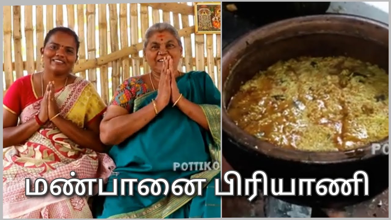🫕 manpaanai biryani #food #trending #subscribe 😍🤤... - YouTube