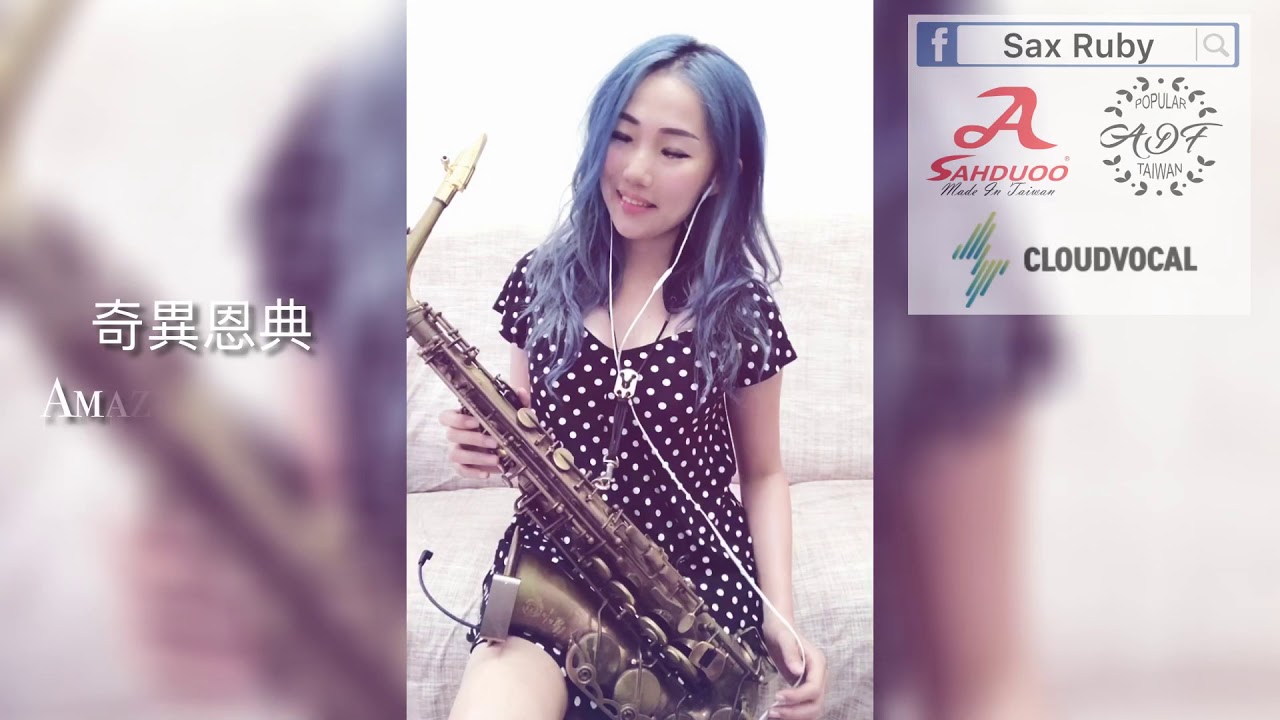 奇異恩典Amazing Grace-Saxruby(Eb key) - YouTube