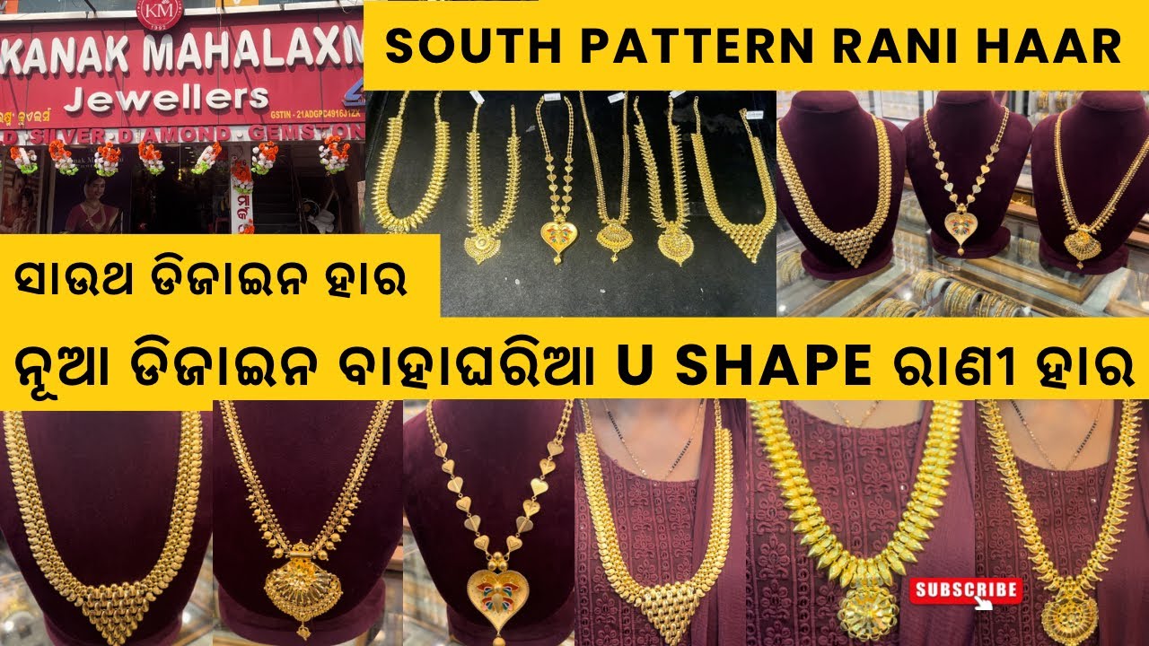 Gold South Pattern Rani Haar with Price /Rani Haar / Gold Jewellery ...