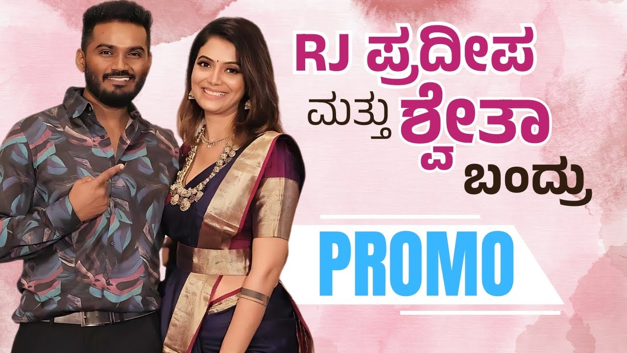 RJ Pradeepa & Shwetha R Prasad Couple Fun | Promo | Keerthi ENT Clinic - YouTube