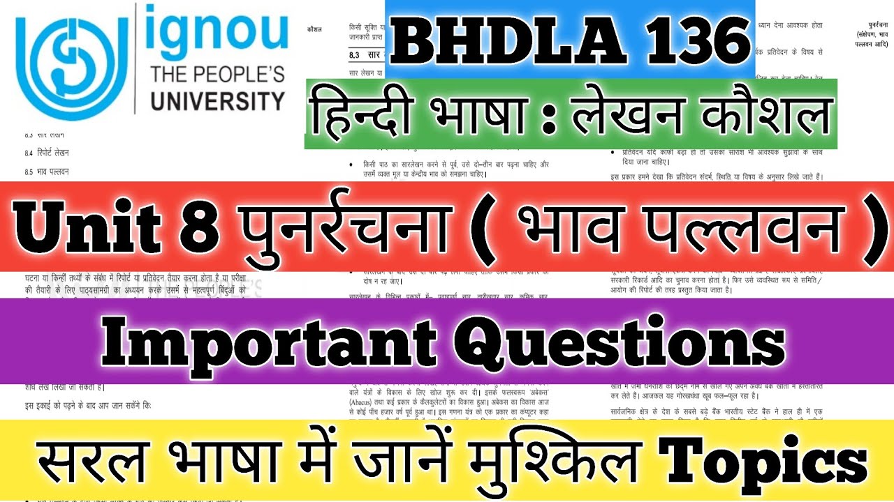BHDLA 136 Unit 8 पुनर्रचना (संक्षेपण भाव पल्लवन आदि) BHDLA 136 Important Questions BHDLA 136 ...