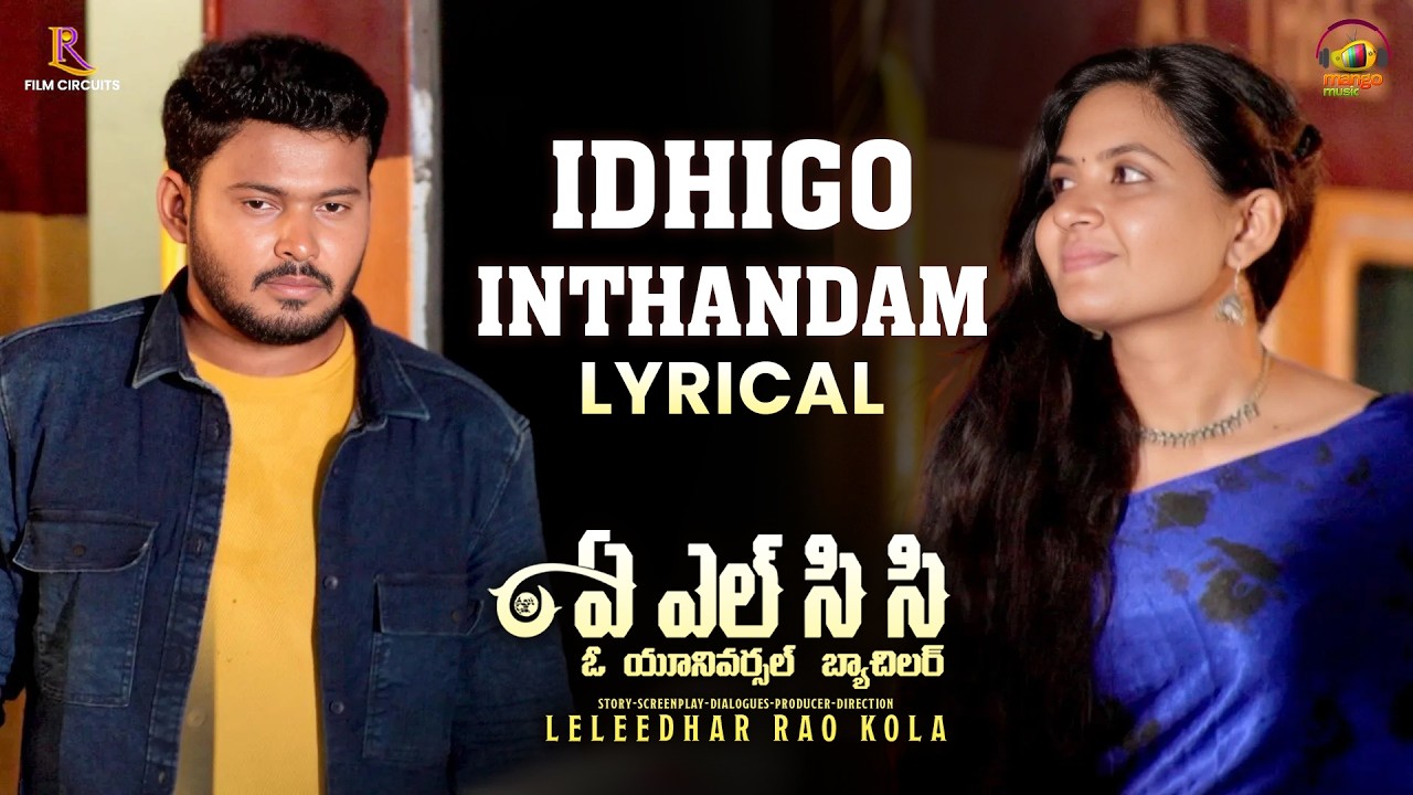 ALCC Telugu Movie Songs | Idhigo Inthandam Lyrical Video | Deepu ...