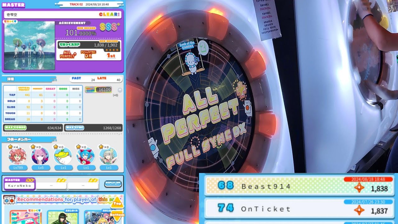 【AP+★4】maimai DX BUDDiES PLUS 壱雫空 MASTER (DX) 手元參考 - YouTube