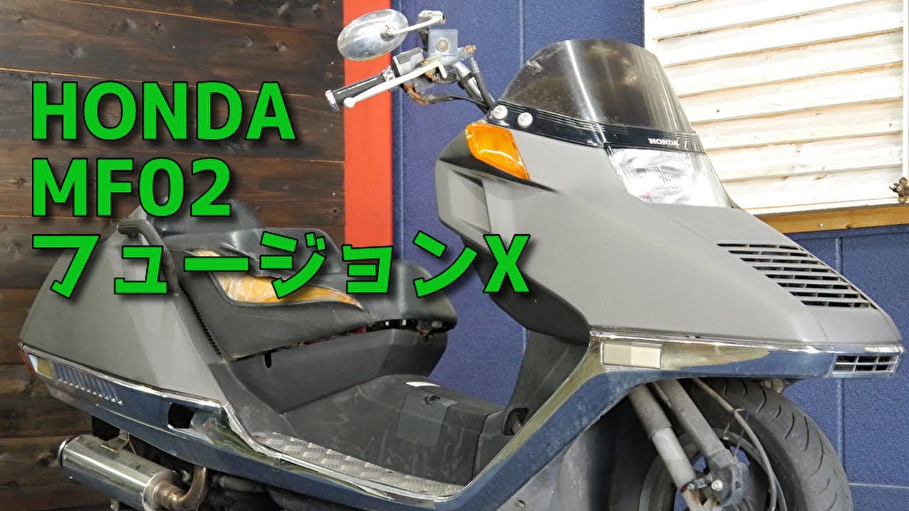 HONDA MF02 フュージョンX 参考動画 - YouTube