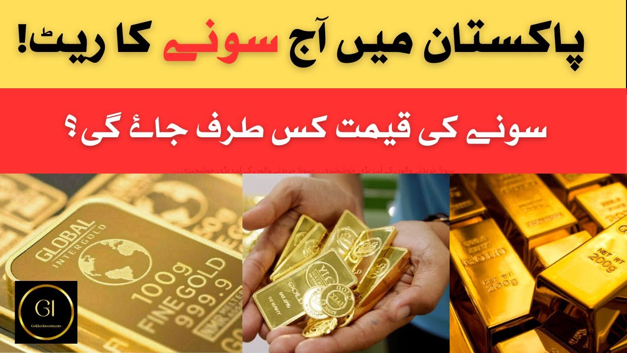 Ary Gold Rate In Pakistan Today | Gold rates today | Gold Rate update ...