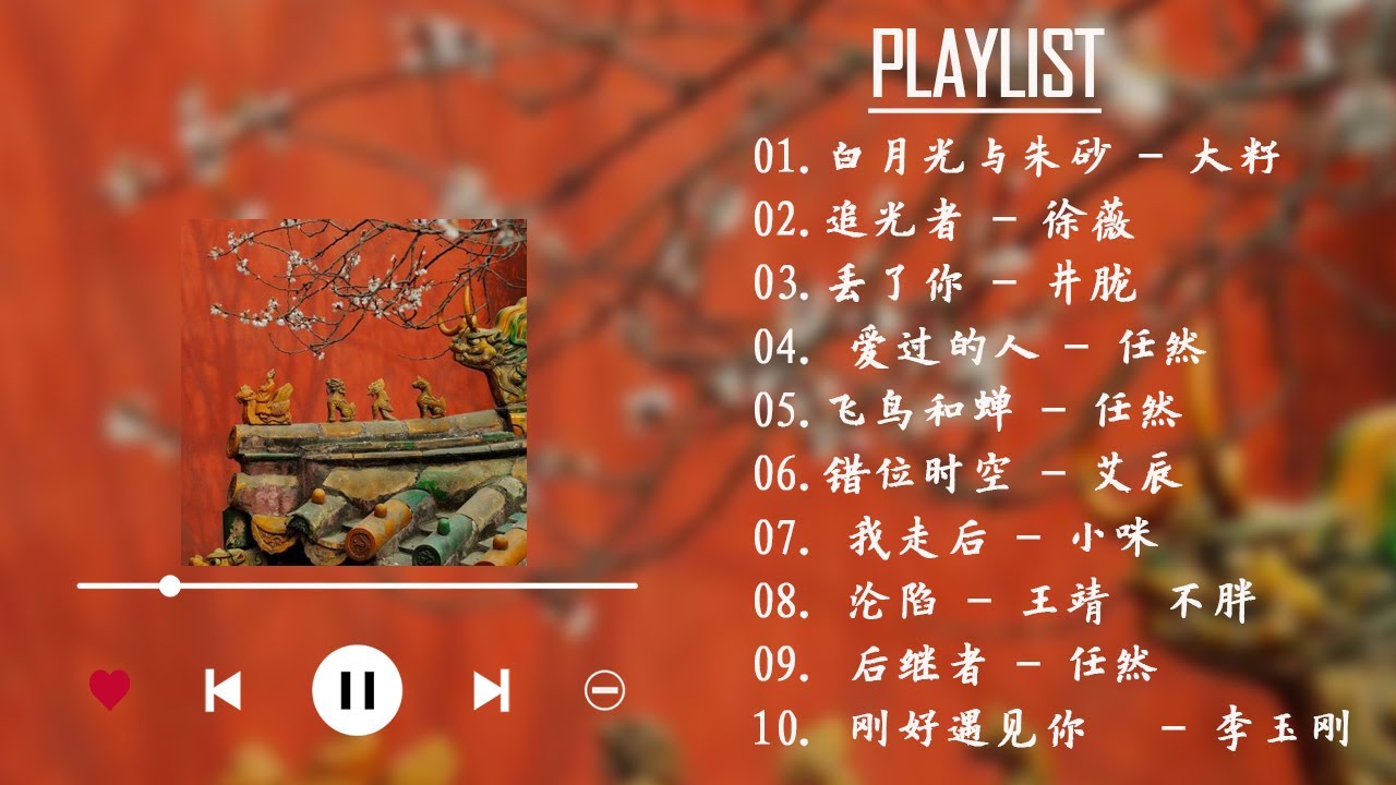 抖音推荐 伤感歌曲 】🎧 10 傷感情歌 💦 年最伤感的四十大歌曲 2023 Best Chinese Sad Love Songs💔抖音最伤感歌曲合集 🍀 中文抖音歌曲 1 月