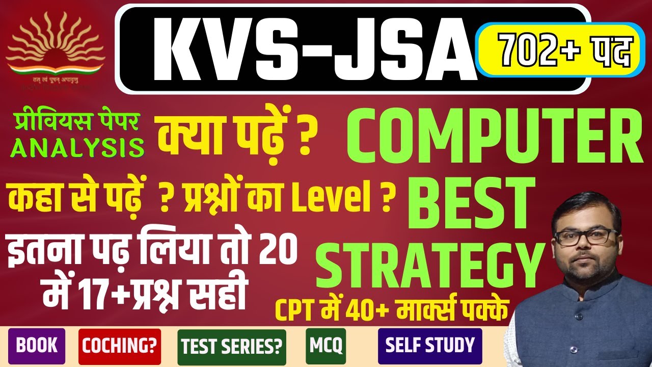 KVS JSA Computer Best Strategy CBSE अब कंप्यूटर में कैसे प्रश्न पूछ रही ...
