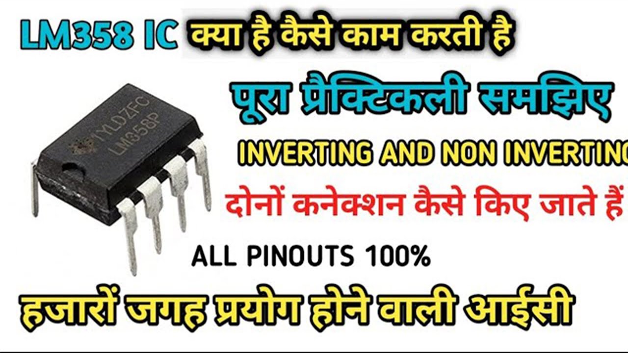 Master Comparator ICs in 10 Minutes! - YouTube