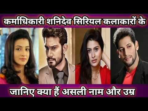 KarmaAdhikari Shani Dev colours TV show all cast real name real age ...
