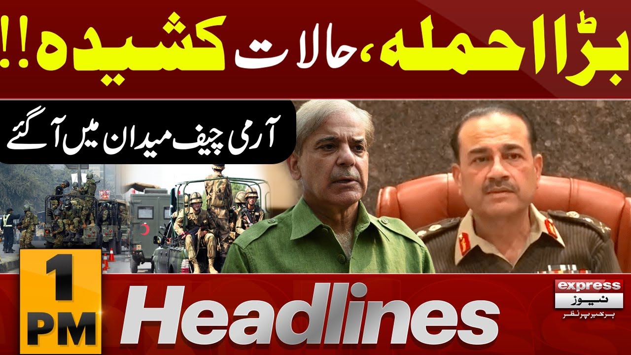 Army Chief | Pakistan China Relation Update | News Headlines 1 PM ...