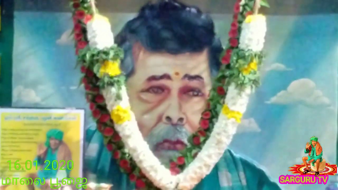 SARGURU TV 16.01.2020 மாலை பூஜை - YouTube
