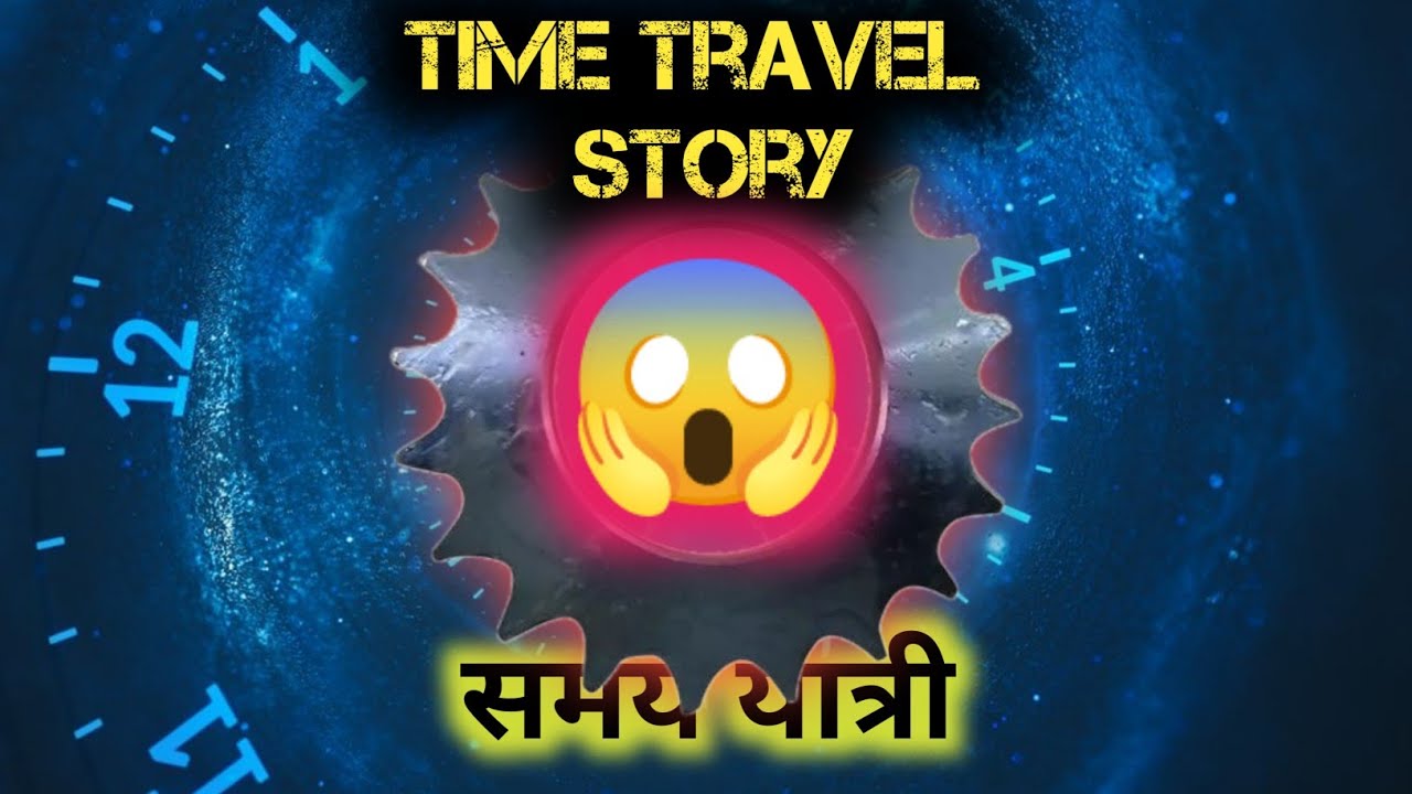 Time Travel | Time Travel Story | Time Travel Cartoon Story | Time ...