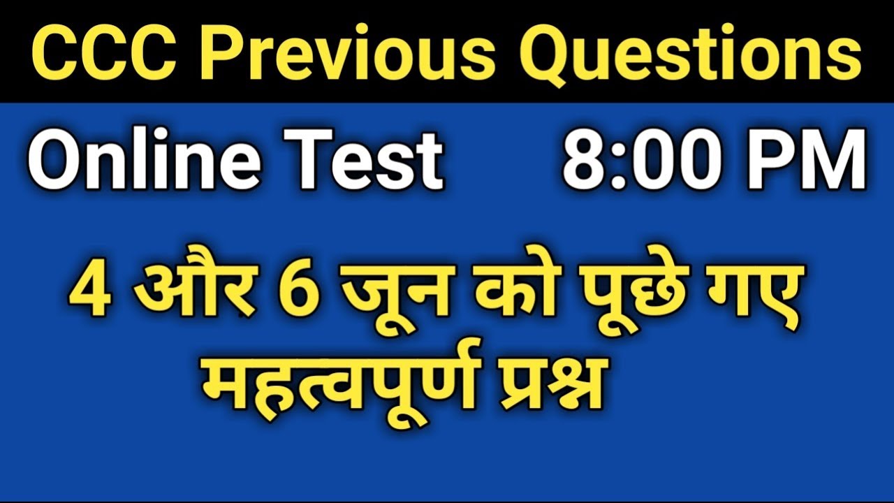 CCC Live Test of Previous Questions of June 2019 | ccc exam preparation ...