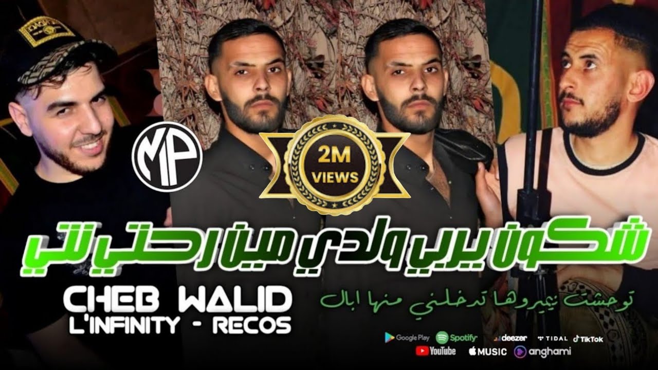 Cheb Walid 2024 Tewa7achtha w sa7 yngal توحشتها والصح ينڤال|Avec Majid ...