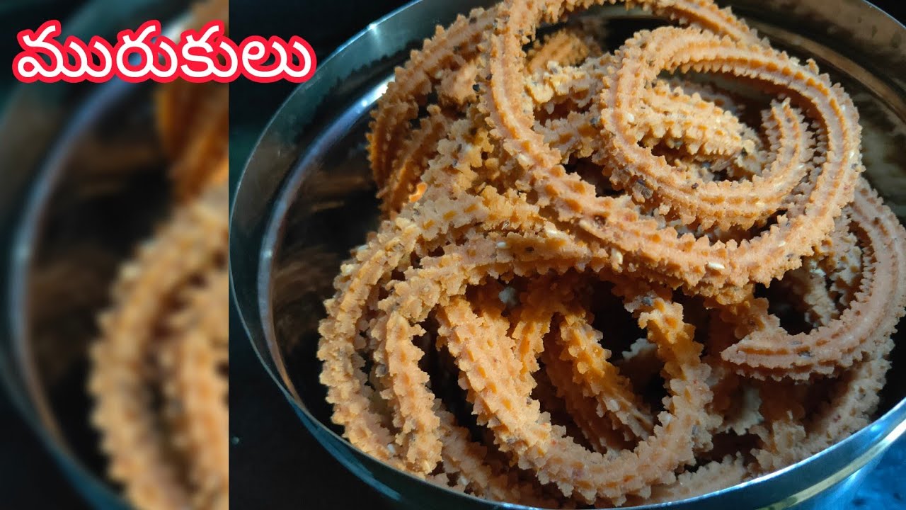 Murukulu Recipe | మురుకులు | Crispy Indian Snack - YouTube