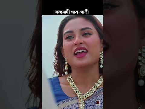 পাত্রকে প্রেমিকের গল্প শুনালেন প্রেমিকা | বিয়ের গণ্ডগোল | Jovan | Totini  | New Bangla Natok 2025