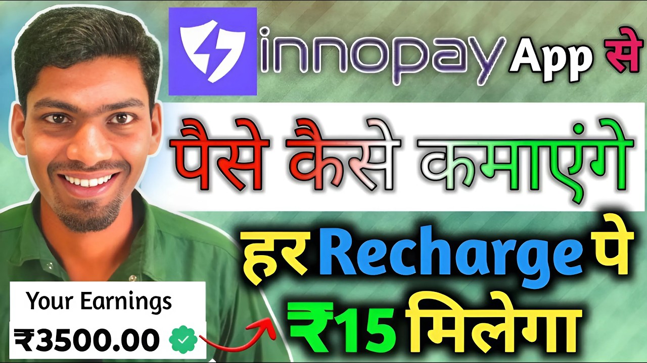 Innopay App Full Tutorial | पैसे कमाने का New App | Innopay Use Guide ...