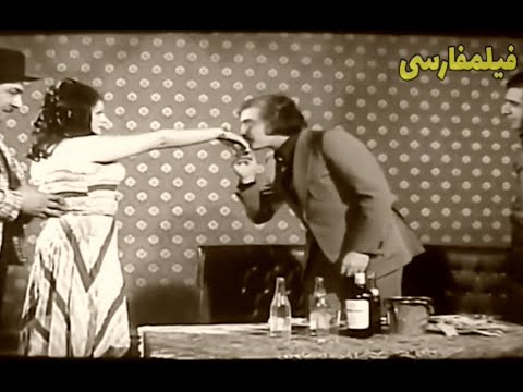😂سکانس کمدی و فوقالعاده دیدنی از فیلم پری خوشگله با بازی شهناز تهرانی😂
