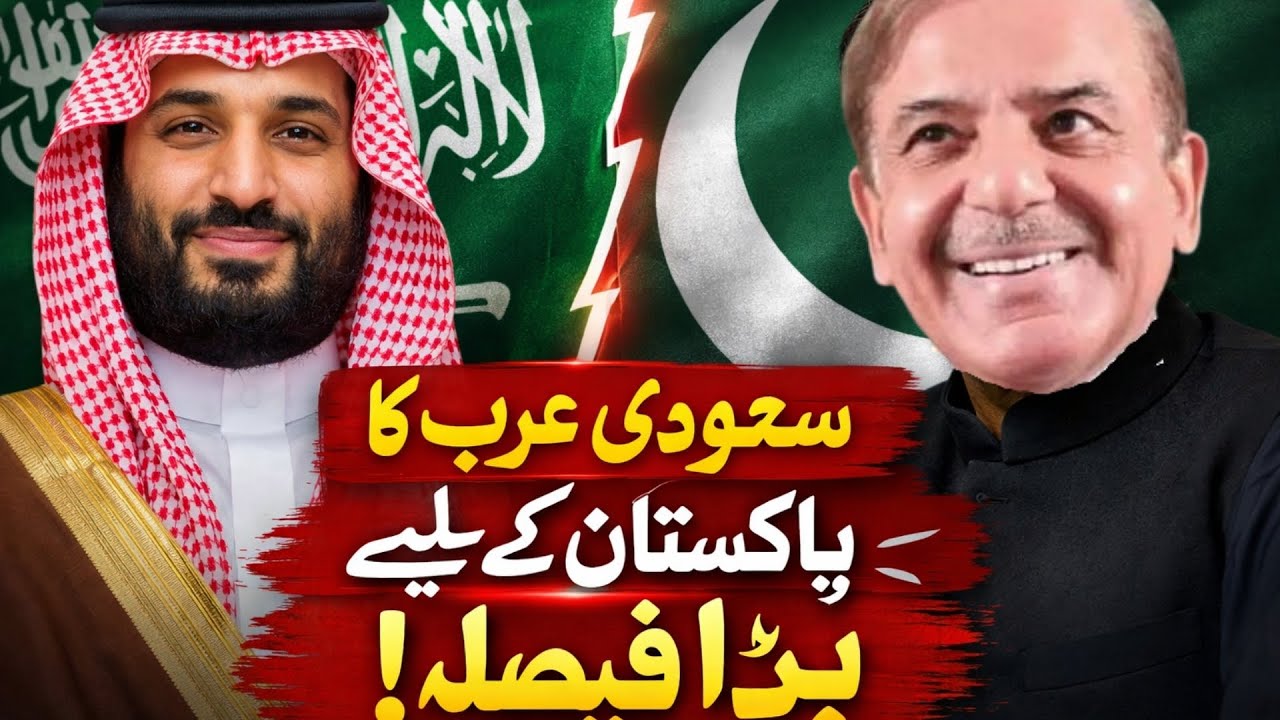 Big Decision by Saudi Arabia on Pakistan Shocks Many | News - YouTube