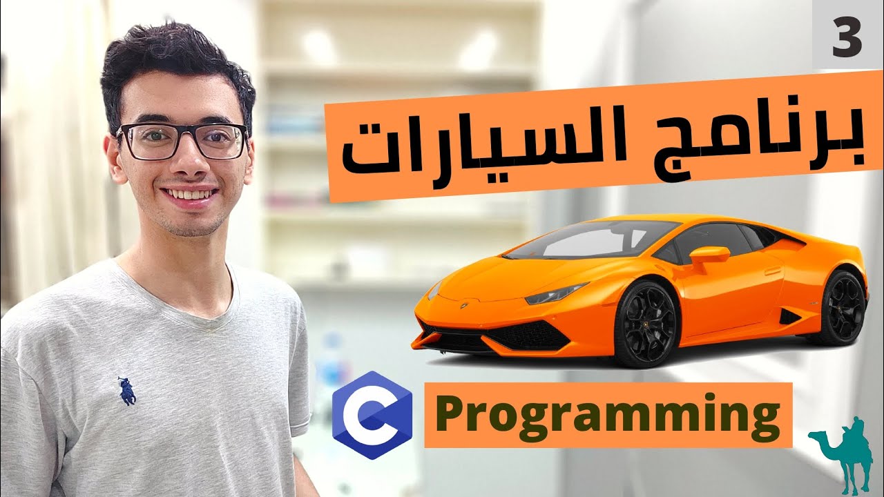 Problem Solving 3 C Programming Youtube 3118