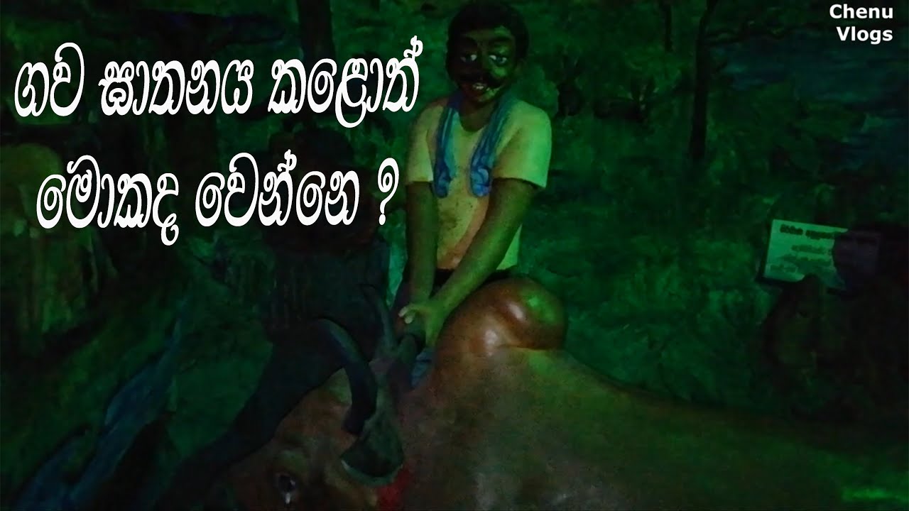 Apaya | පව් කරන්න කළින් බලන්න | Apaya Sinhala | Apaya Sri Lanka | The ...