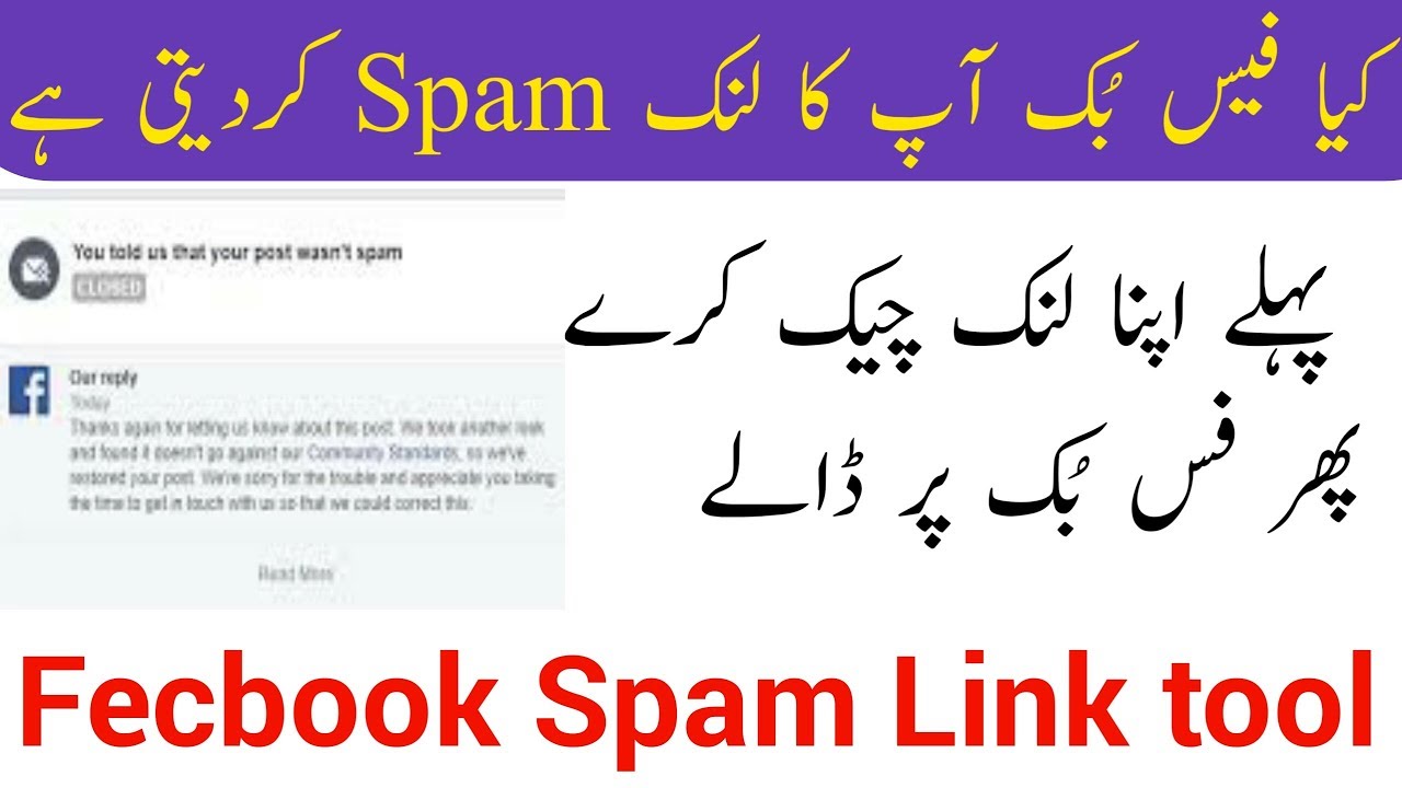 How to Check Facebook Spam Links | Spam Link Share on Facebook Without ...