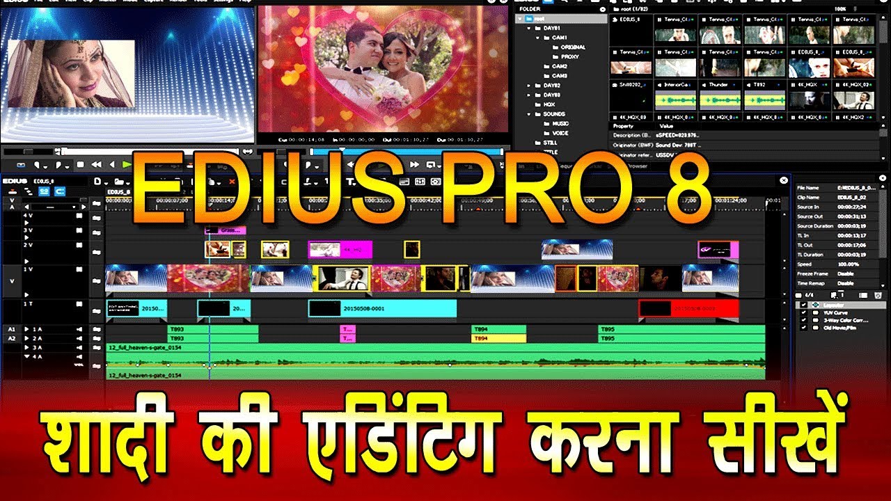 INTRODUCTION OF EDIUS PRO 8 - YouTube
