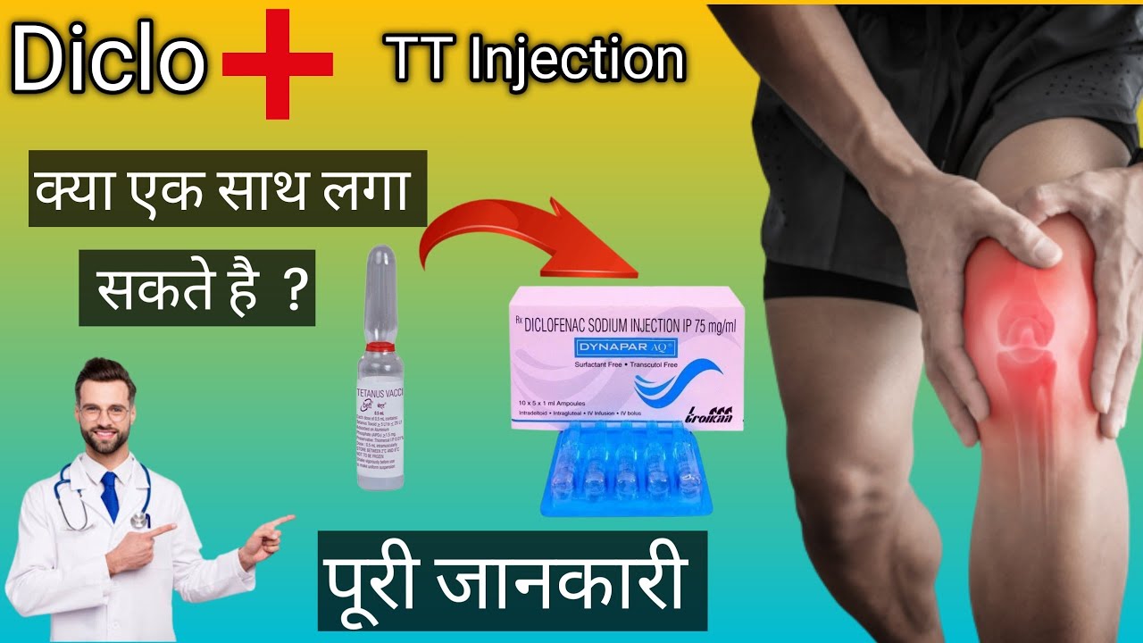 क्या Diclofenac or TT इंजेक्शन एकसाथ लगा सकते है। Diclo or tt Injection ...