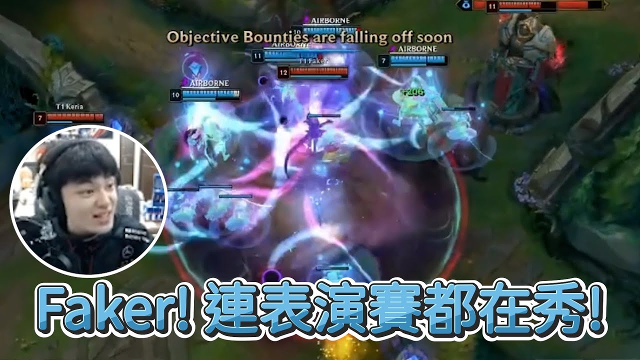 【紅牛盃】Faker!連表演賽都在秀! | Red Bull League of Its Own盃 - YouTube