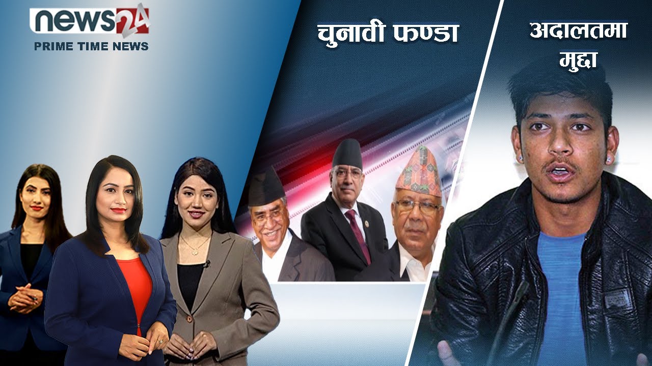 PRIME TIME NEWS_8 PM_2079_07_14 - NEWS24 TV - YouTube